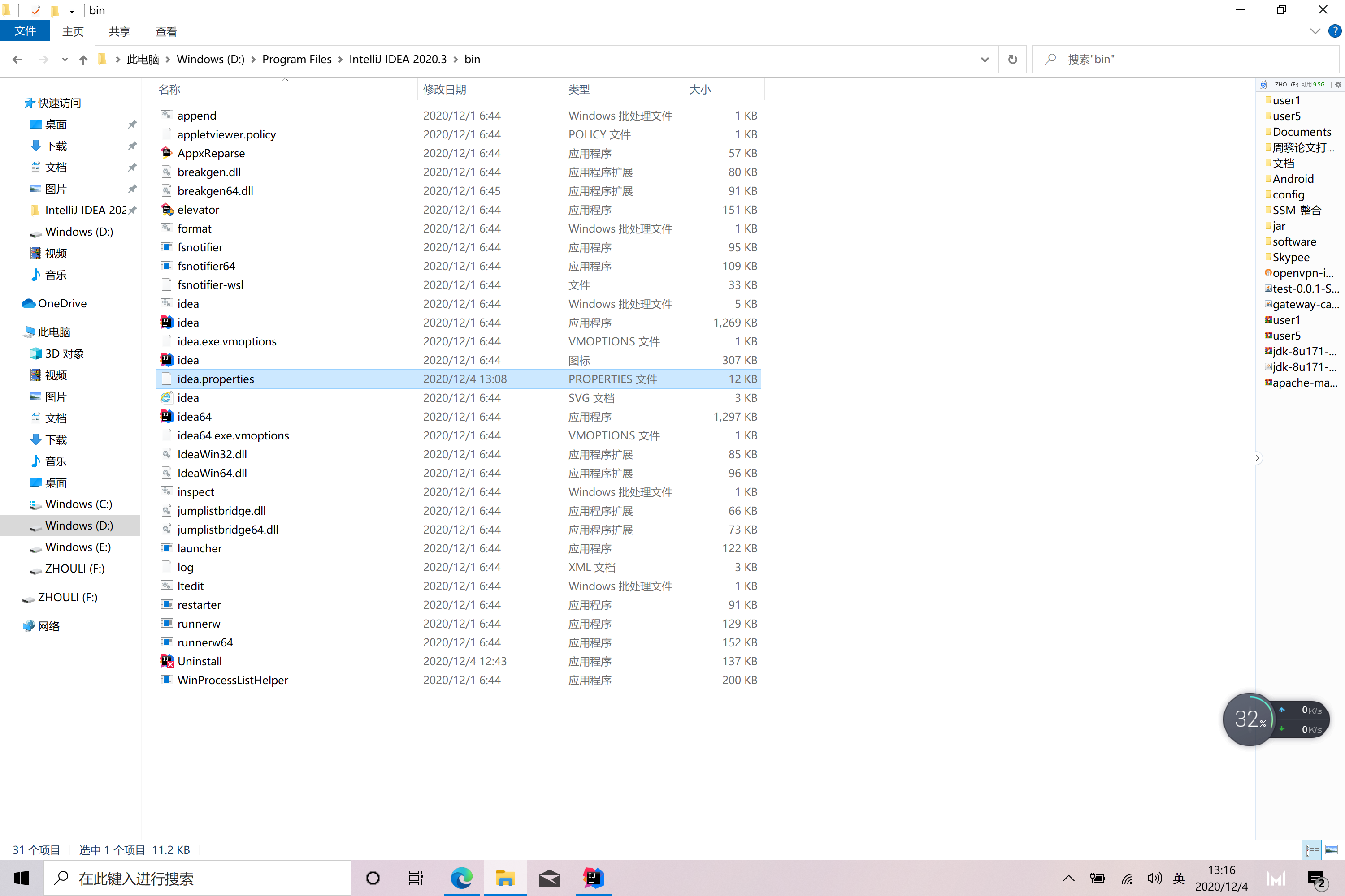 自定义idea的plugins、system、config、log目录_idea.plugins.path-CSDN博客