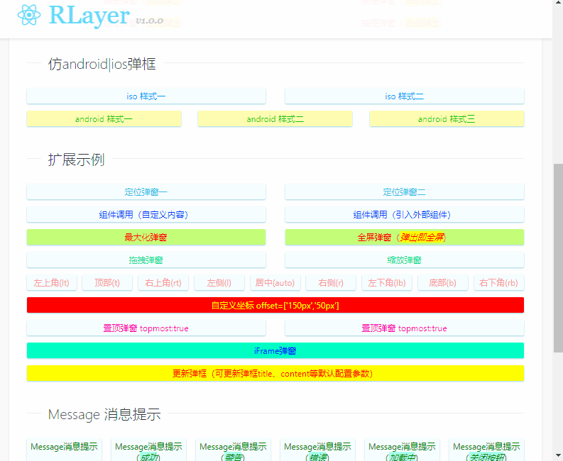 React网页自定义弹层组件rlayerreactjs弹窗组件react 弹出层用弹出层 Csdn博客