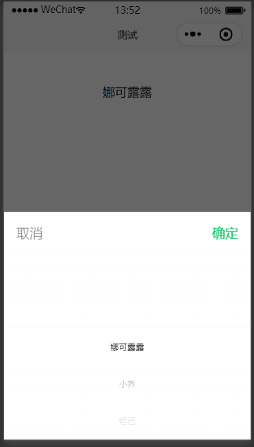 picker使用以及注意事项_$.picker-CSDN博客