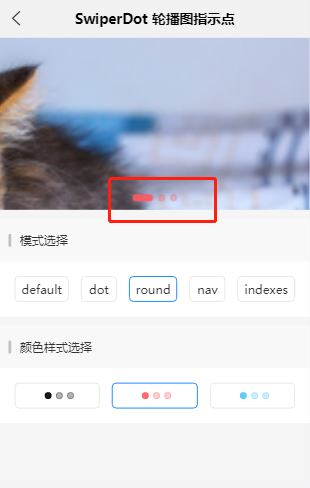 【uniapp】swiper 自定义轮播图指示点_uniapp 修改小程序swiper indicator-dots-CSDN博客