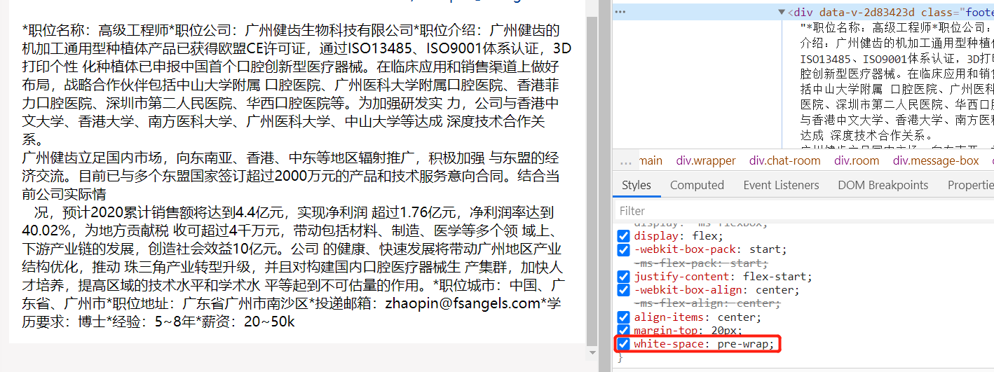 给文本加了white-space: pre-wrap却没有实现换行_white-space: pre-wrap不生效-CSDN博客