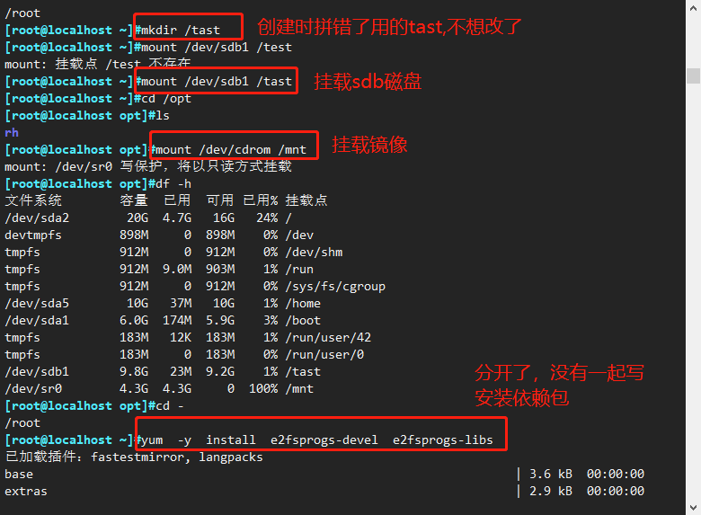 深入理解Linux文件系统、EXT3/4及XFS恢复、日志分析_xfs和ext3-CSDN博客
