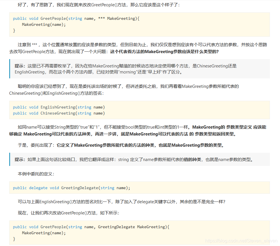 C委托与事件中级教程《c中级课程之委托与事件》擅码网 百度网盘 Csdn博客