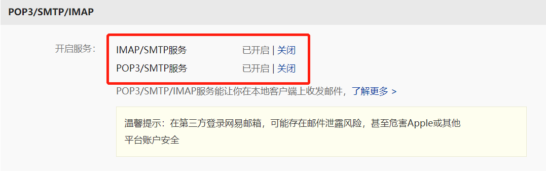 Outlook邮箱添加163邮箱_outlook一直在添加163-CSDN博客