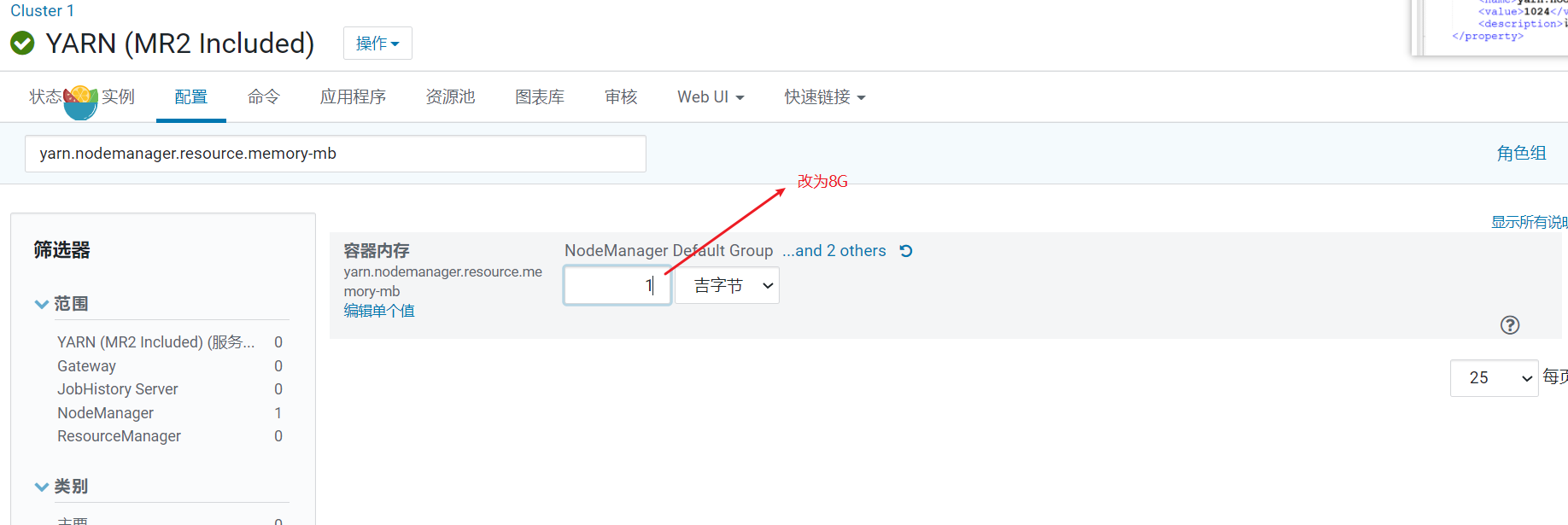 CM启动Spark报Required executor memory (1024), overhead (384 MB), and PySpark memory (0 MB) is above ...