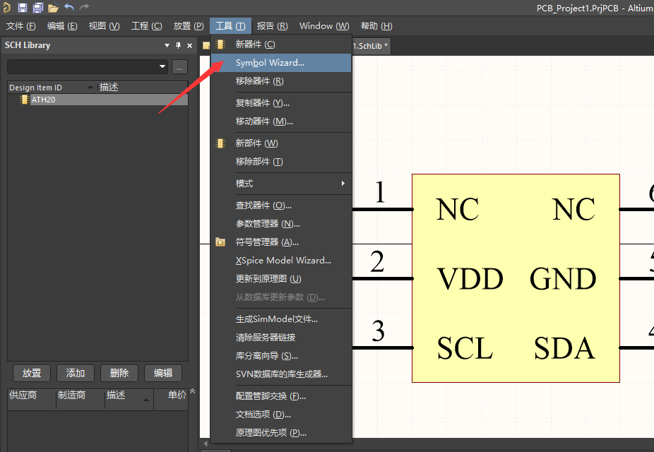 使用altium designer绘制AHT20数据采集原理电路_aht20结构框图-CSDN博客