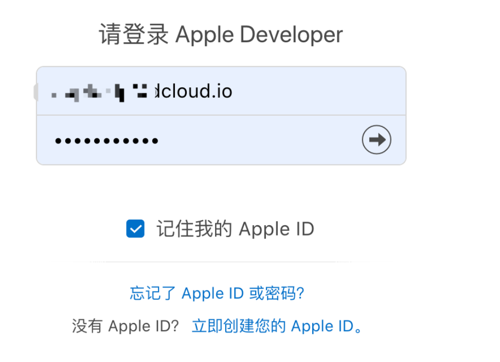 Ios App 证书申请 及 打包ipa包ios个人证书如何打iap Csdn博客 