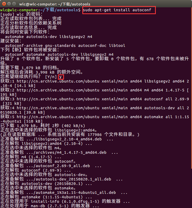 【Linux】——GNU autotools 下载和安装_autotools下载-CSDN博客