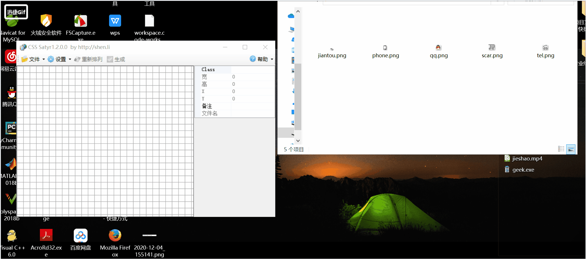 Css Sprites精灵图（雪碧图）的使用以及利用工具制作雪碧图使用工具 Csdn博客 