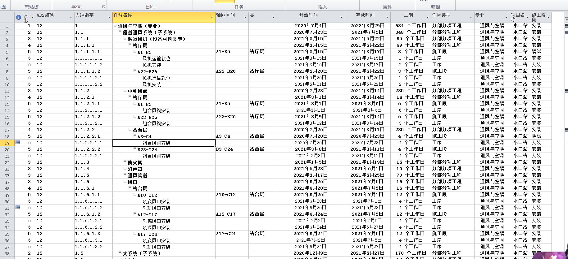Java文件导入 project .mpp文件解析导入 并通过父子级关系或WBS码构造层级关系_java 导入 mpxj_飞驰的程序猿的博客-CSDN博客