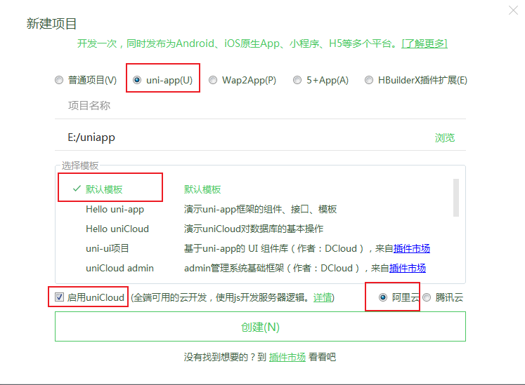 uniapp uniCloud 云开发上传图片与查看图片_uniapp云空间的图片怎么获取-CSDN博客