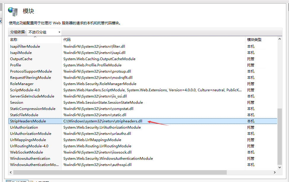 IIS删除header中的Server、X-Powered-By、X-AspNet-Version_iis移除中间件server信息-CSDN博客
