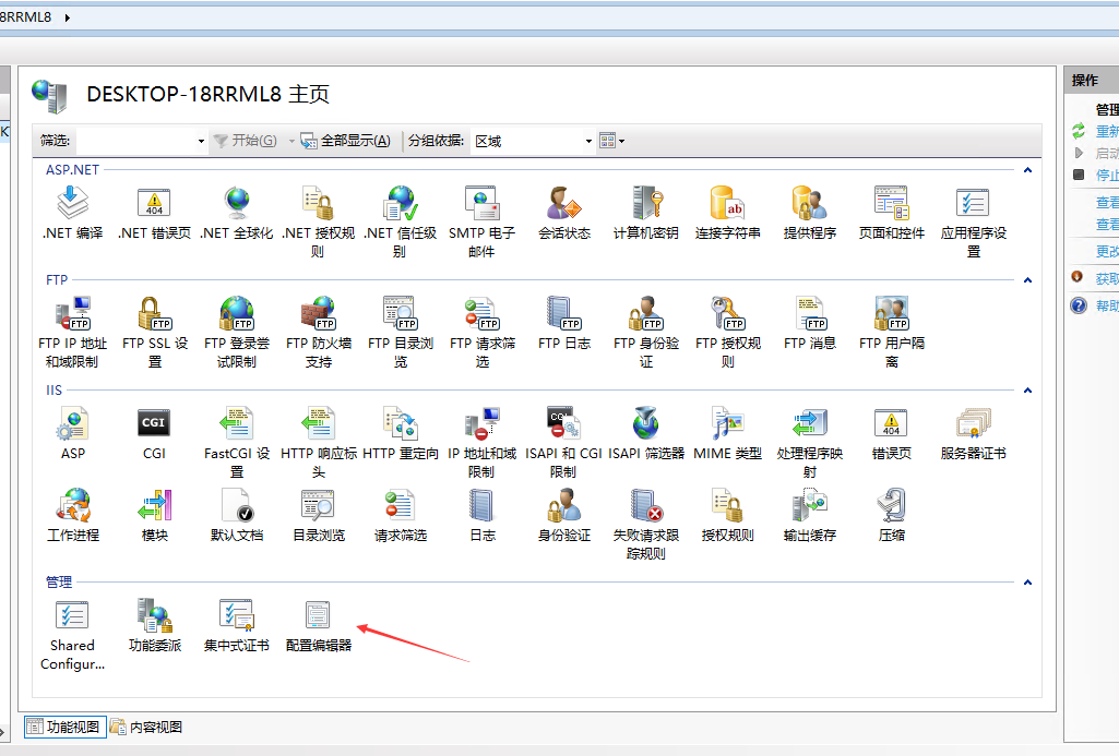 IIS删除header中的Server、X-Powered-By、X-AspNet-Version_iis移除中间件server信息-CSDN博客