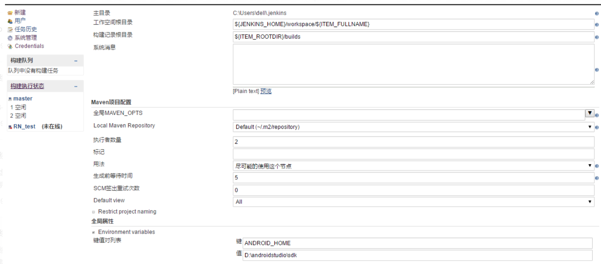 持续集成系列01-Jenkins入门_restrict project naming configuration-CSDN博客