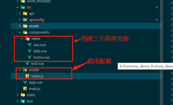vue前端项目——创建多个页面并配置简单路由(02)_创建前端几个页面-CSDN博客