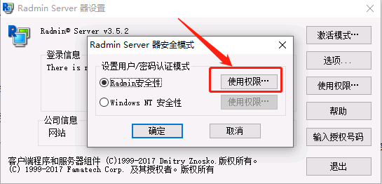 内网远程桌面控制软件Radmin_radmin 3.4 远程桌面控制管理-CSDN博客