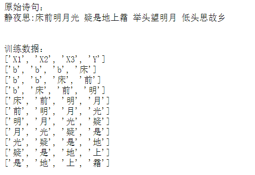 深度学习用python给自己写一个藏头诗吧python藏头诗 Csdn博客 