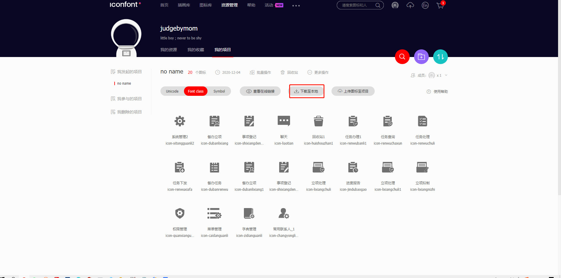 Vue中使用第三方阿里巴巴矢量图标库，并修改图标大小阿里矢量图怎么放大 Csdn博客