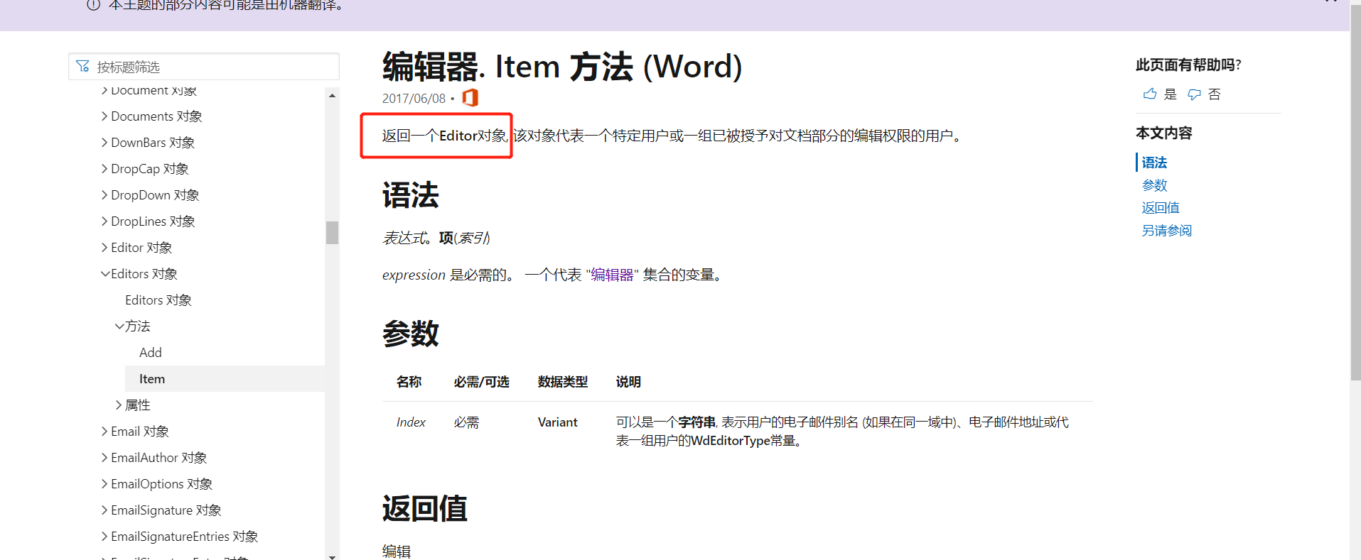 Java通过jacob操作word的一些实践 Csdn博客