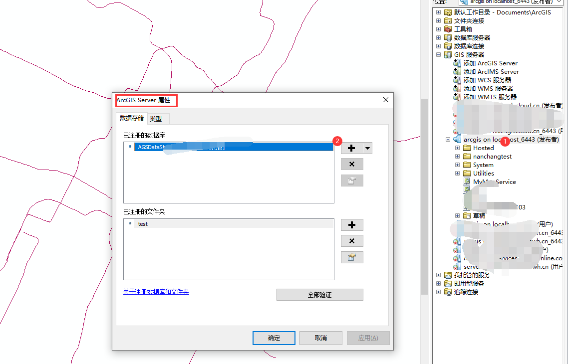 如何把ArcGIS SDE库注册到ArcGIS Server中_arcgis server连接sde数据库-CSDN博客