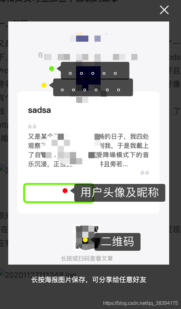 Vue使用html2canvas生成海报过程中遇到的坑,及生成二维码vue使用html2canvas无法获取的生成的页面 Csdn博客