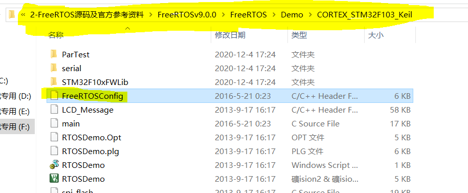 FreeRTOS入门实验_freertos keil基础实验-CSDN博客