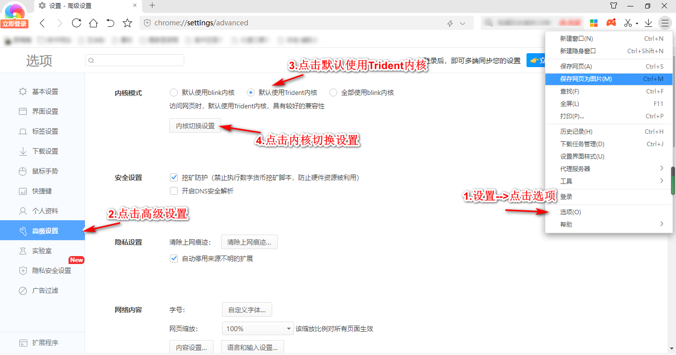 360极速浏览器如何设置ie8兼容模式_360极速浏览器怎么设置ie8-CSDN博客