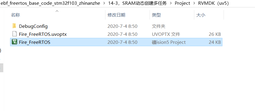 FreeRTOS入门实验_freertos keil基础实验-CSDN博客