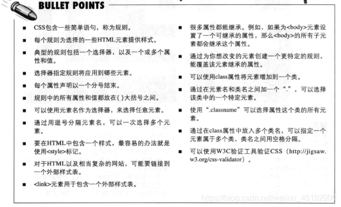 《head First Html与css》笔记——7 Css入门head First Css Csdn博客