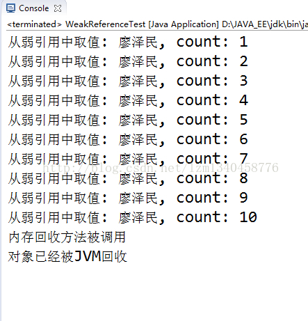 弱引用WeakReference和软引用SoftReference_softreference weakreference-CSDN博客