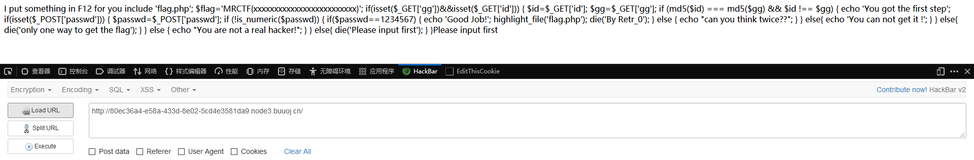 BUUCTF：[MRCTF2020]Ez_bypass_md5($id) === md5($gg) && $id !== $gg-CSDN博客