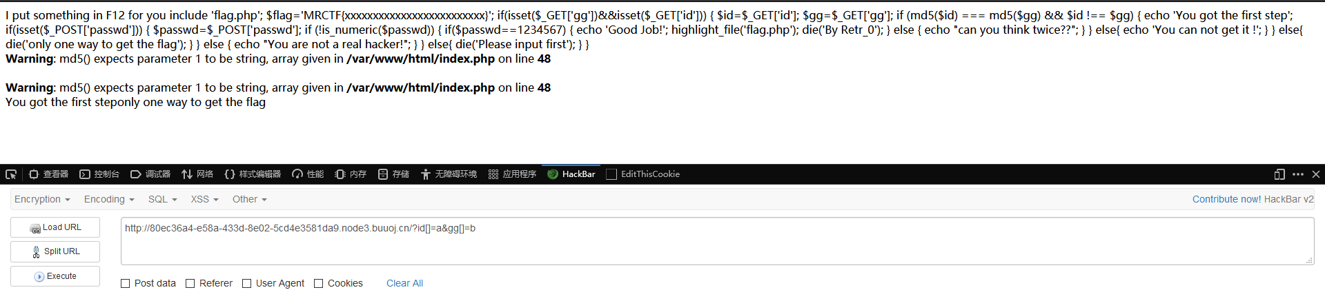 BUUCTF：[MRCTF2020]Ez_bypass_md5($id) === md5($gg) && $id !== $gg-CSDN博客