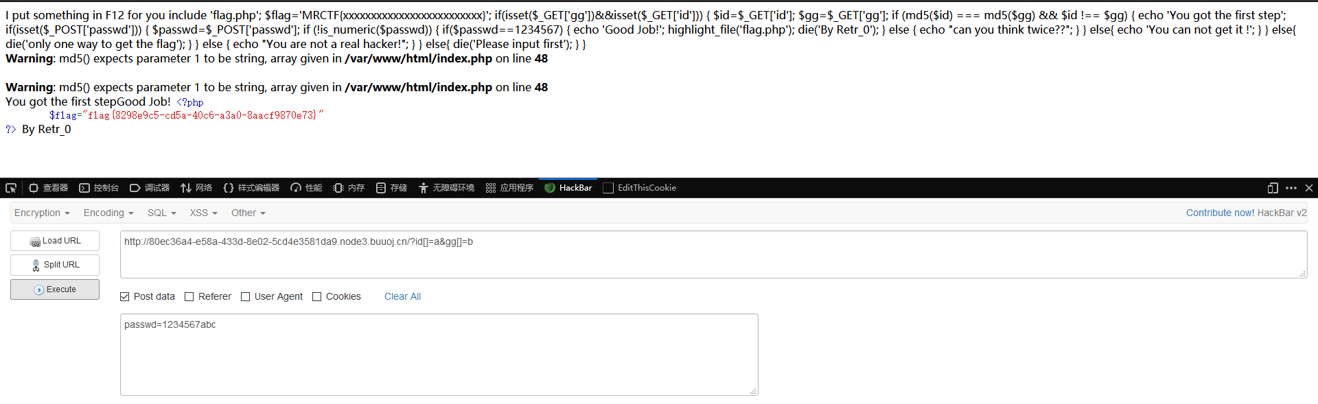 BUUCTF：[MRCTF2020]Ez_bypass_md5($id) === md5($gg) && $id !== $gg-CSDN博客