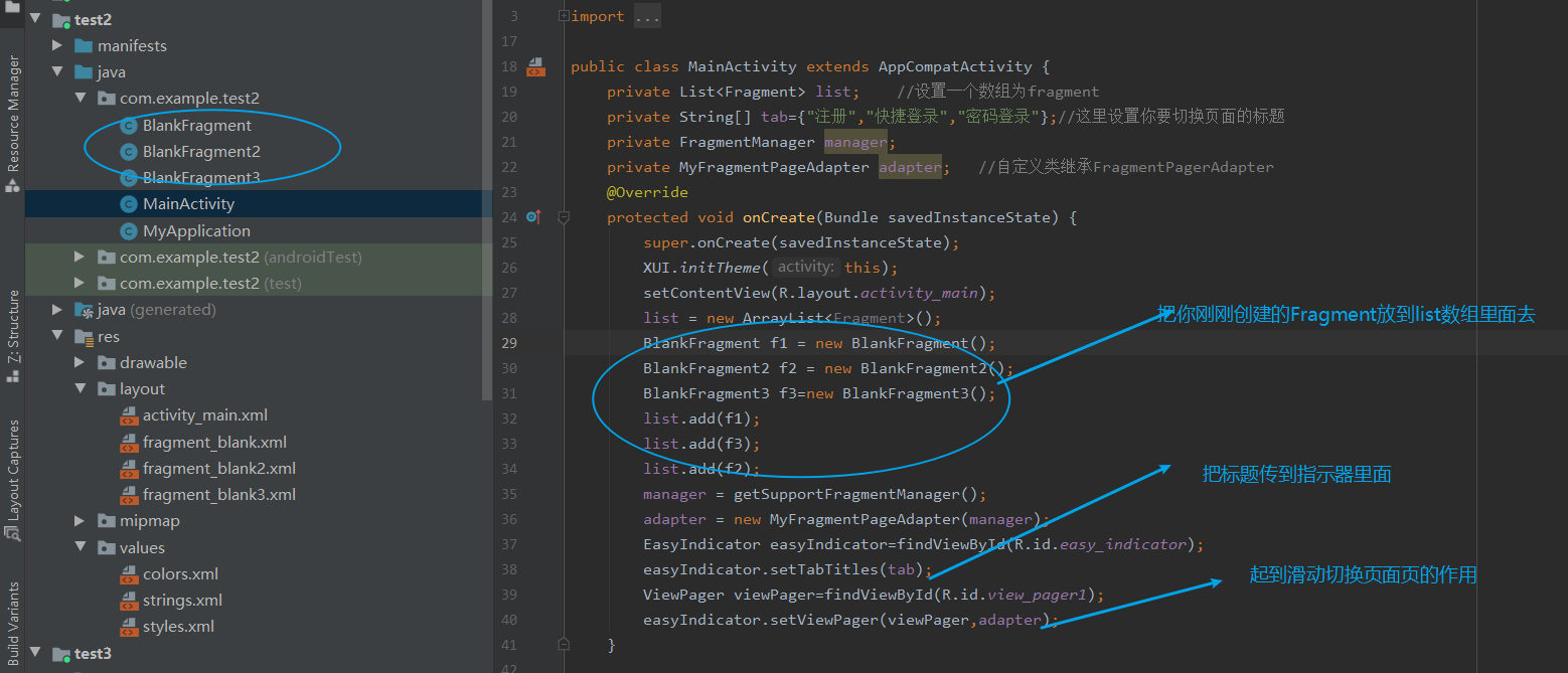 XUI框架实现自带的tablayout（TabBar指示器）+viewpage实现页面切换？_安卓com.xuexiang.xui.widget.tabbar.easyindicator使用 ...