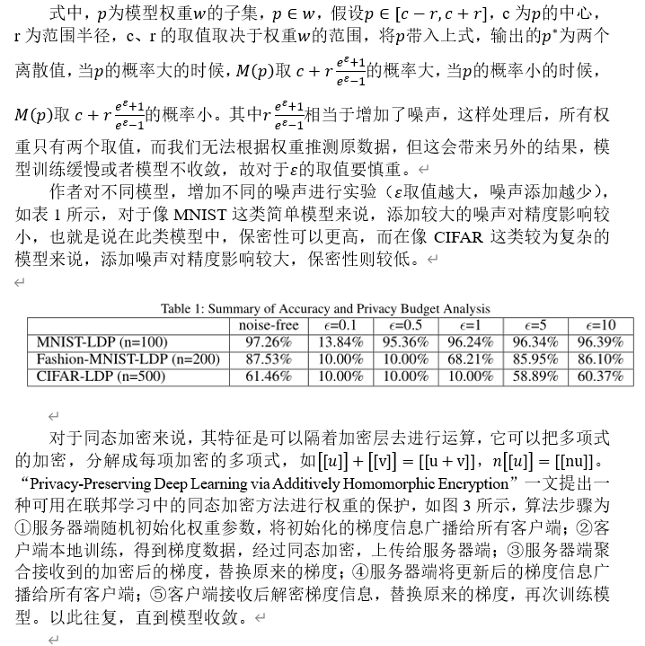 第十一周工作报告LDP-FL: Practical Private Aggregation in Federated Learning with Local Differential ...
