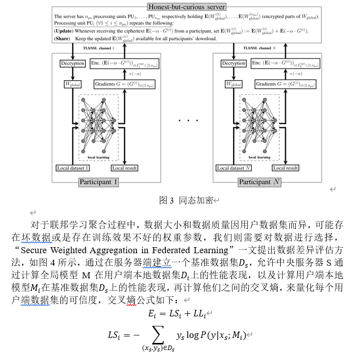 第十一周工作报告LDP-FL: Practical Private Aggregation in Federated Learning with Local Differential ...