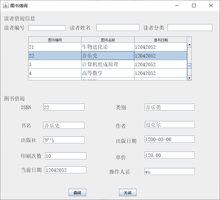 Java编写图书管理系统（jdbcgui）图形化界面，mysql，c3p0连接池javagui图书管理系统 Csdn博客