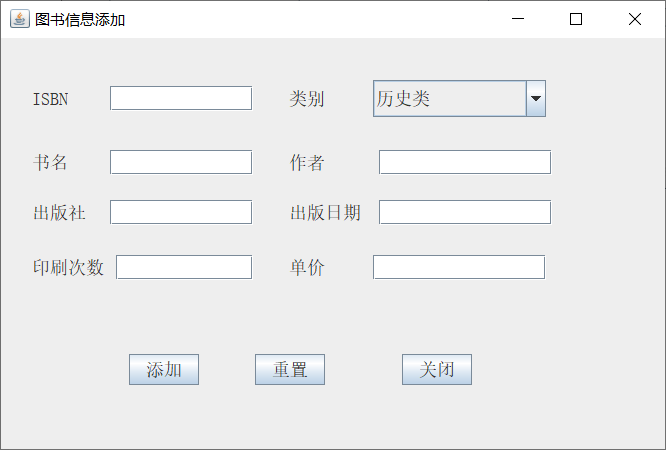 Java编写图书管理系统（jdbcgui）图形化界面，mysql，c3p0连接池javagui图书管理系统 Csdn博客