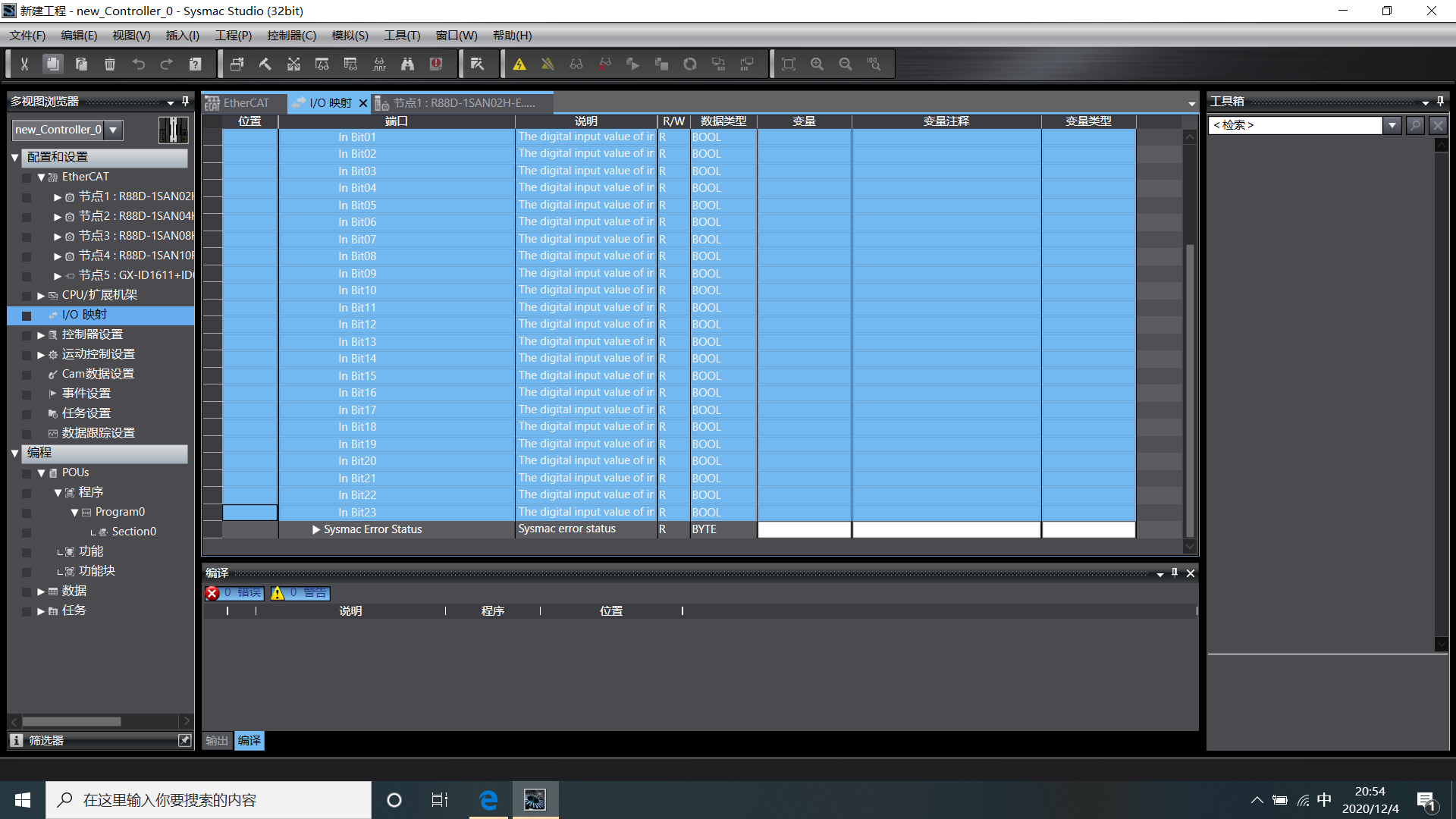 欧姆龙NJ/NX项目实战步骤_欧姆龙njnx系列教程_四四九九的博客-CSDN博客