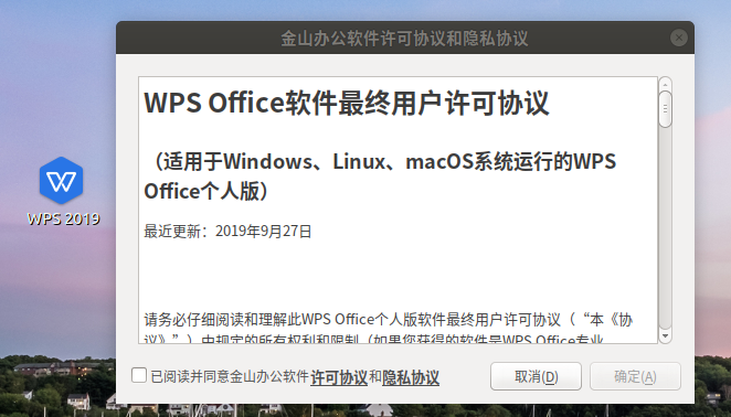 ubuntu 系统安装wps_linux中怎么安装wps-CSDN博客