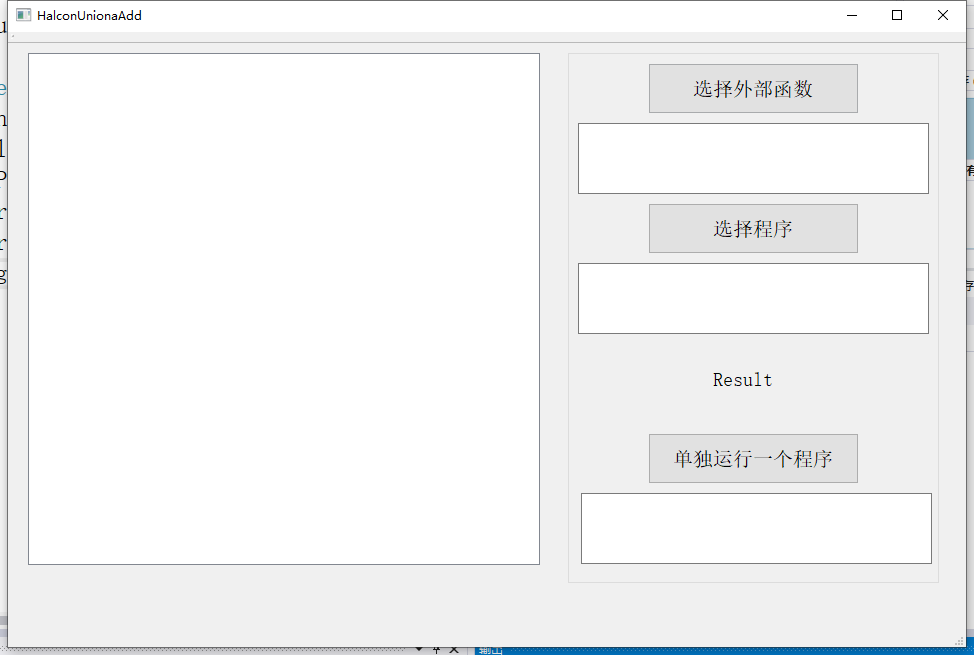 Halcon联合c （qt）编程 Halcon C Csdn博客