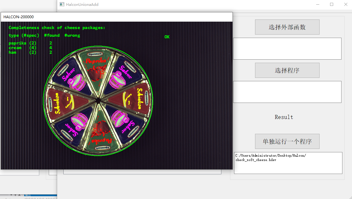 Halcon联合C++（QT）编程_halcon c++-CSDN博客
