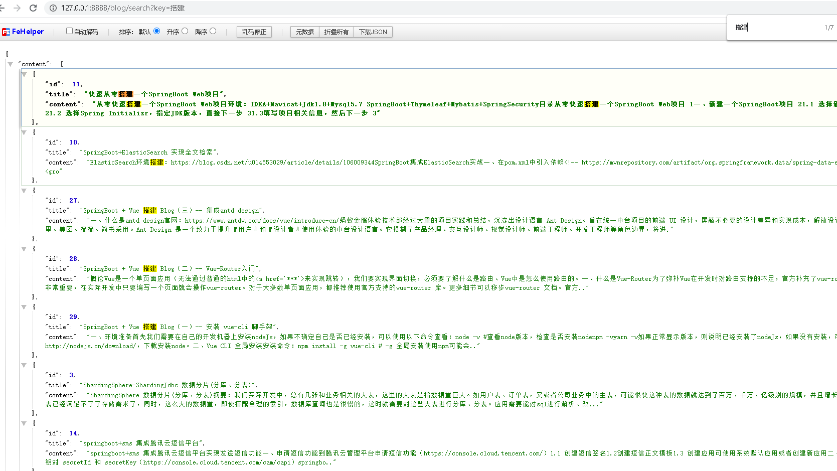 Springbootelasticsearch 实现全文检索elasticsearch Java实现全文搜索 Csdn博客