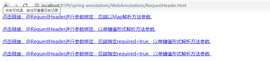 Spring 注解面面通 之 Requestheader Csdn博客