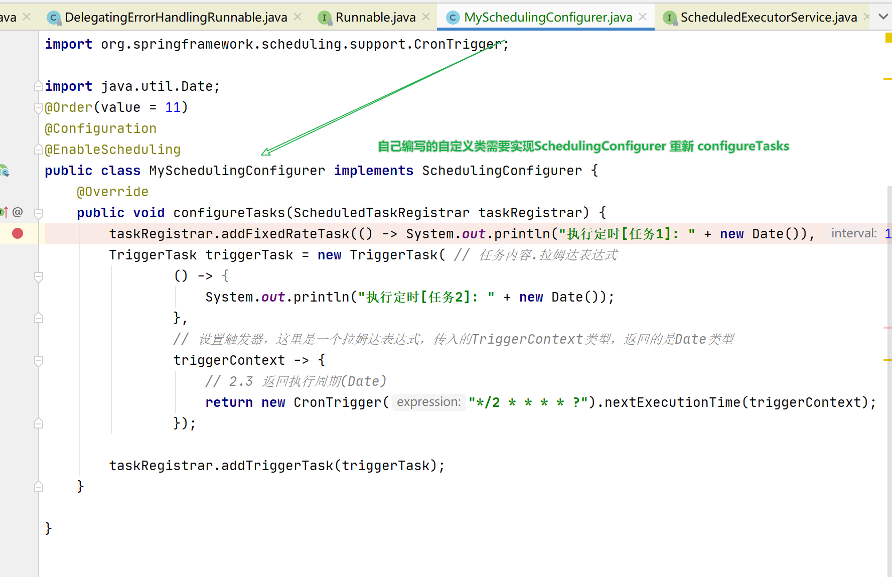 任务调度处理系列之 Spring源码分析-【SchedulingConfigurer实现原理】-CSDN博客