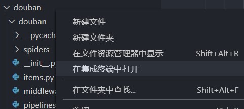 解决Scrapy报错: Unknown Command ‘crawl‘_unknown command: crawl-CSDN博客