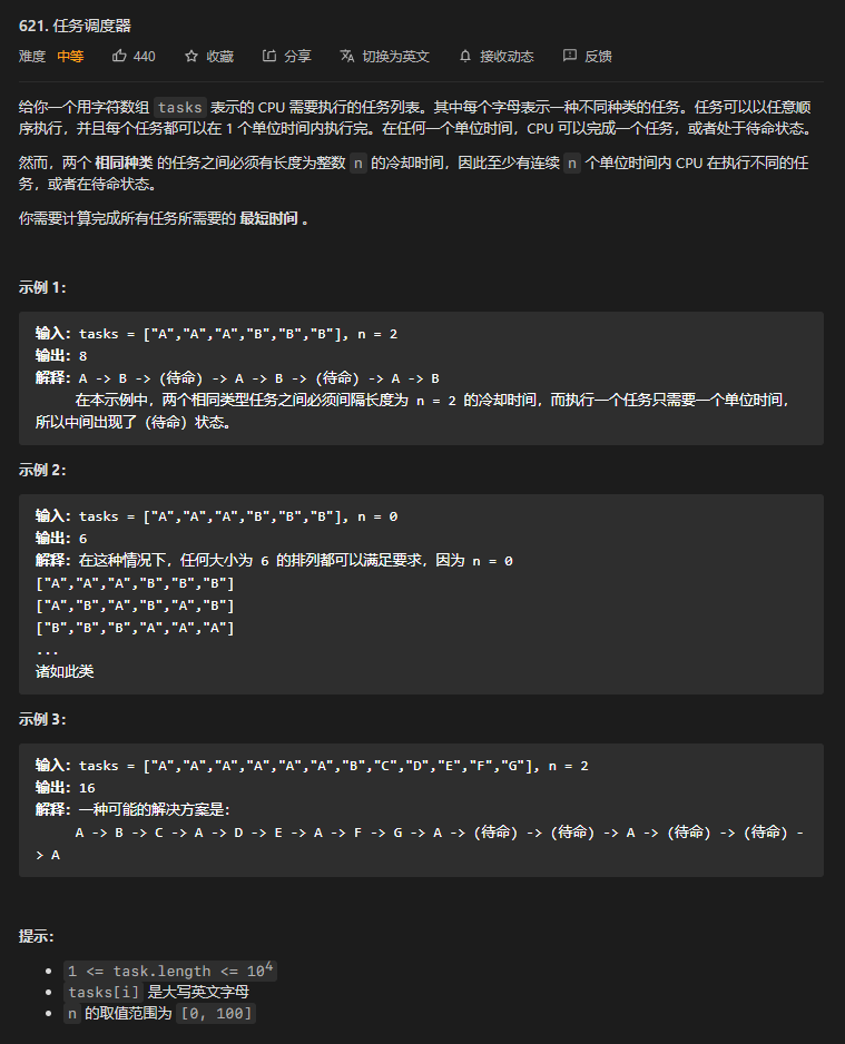 621 任务调度器 （优先队列模拟）任务调度器 优先级队列 Csdn博客 