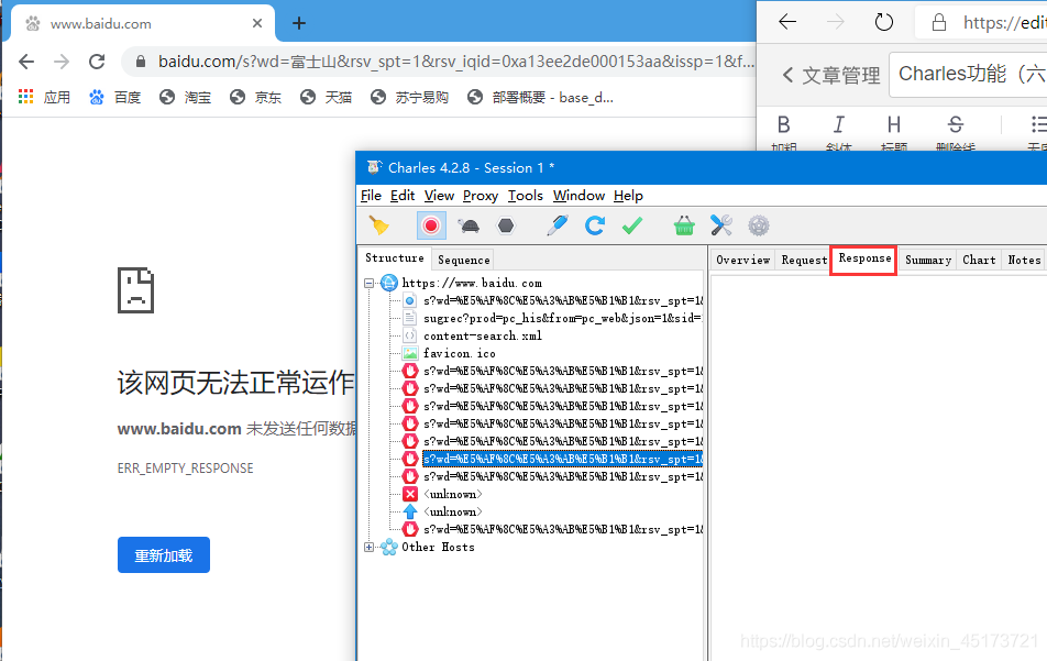 charles操作（web端、移动端）_charles抓取web网页接口-CSDN博客