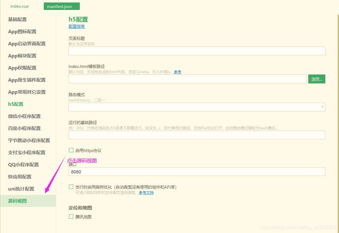 Uniapp之h5反向代理设置踩坑,解决跨域问题超详解uniapp 反向代理 失败 Csdn博客