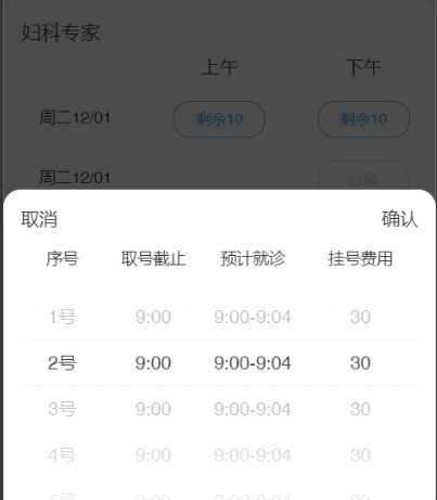 picker-view——实现picker自定义样式_picker-view 实现picker-CSDN博客